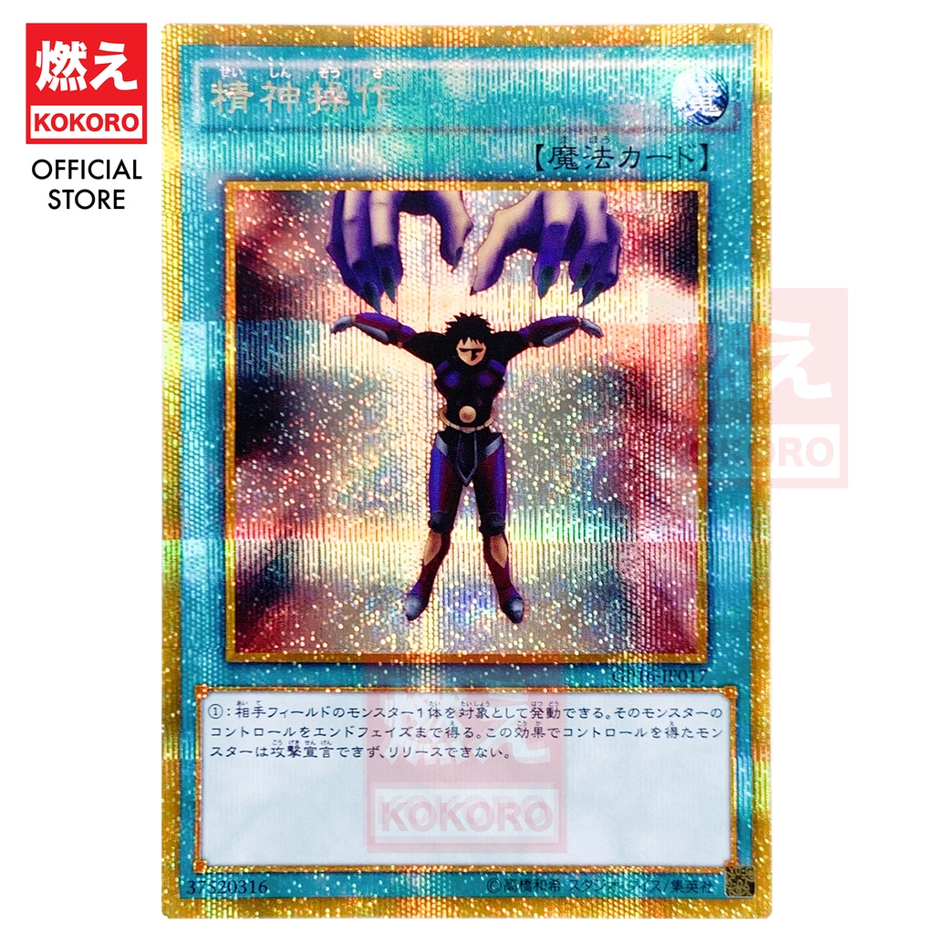 YUGIOH CARD Mind Control 精神操作 GP16-JP017 GS05-JP013 GR GSER [KOKORO 游戏王] [魔法] | Shopee Malaysia