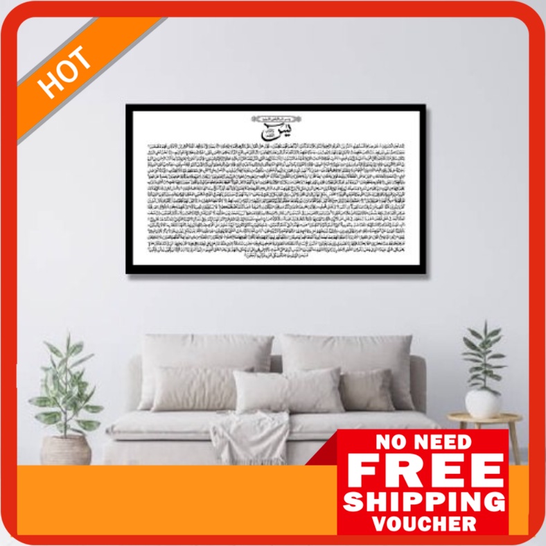 Art Canvas Frame Surah Yassin Versi Penuh With Stretching Frame ...