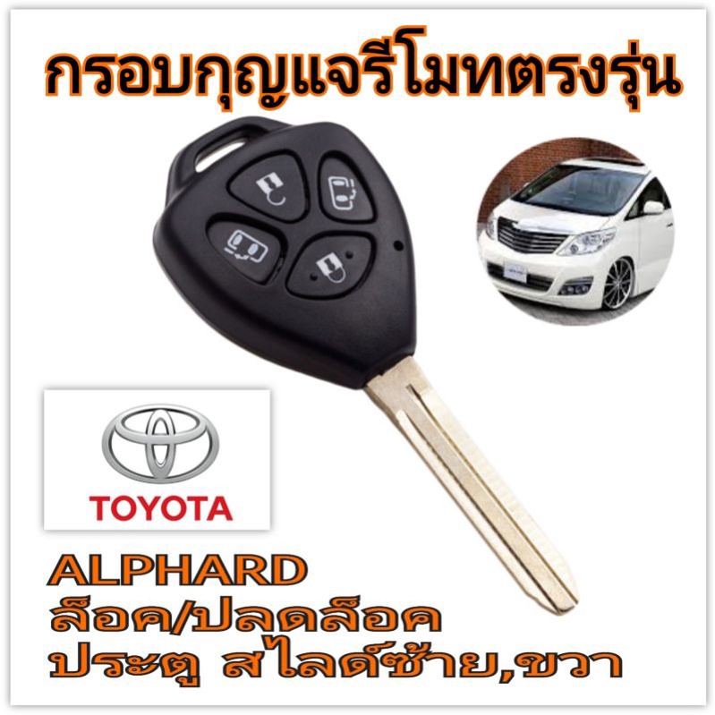 Toyota alphard 4 Button Remote Key Frame Front Left/Right Slide Door ...