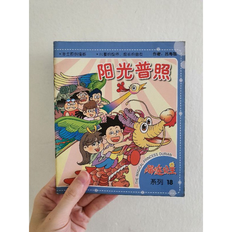 (Fast Shipping) Clearance The Magical Princess Durian Educational Comic ...