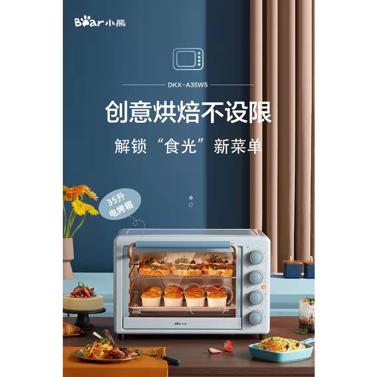 【小熊 Bear】家用多功能电烤箱 35升 上下管独立控温 可视炉灯 旋转烤叉 广域控温 DKX-A35W5 multi-function ...