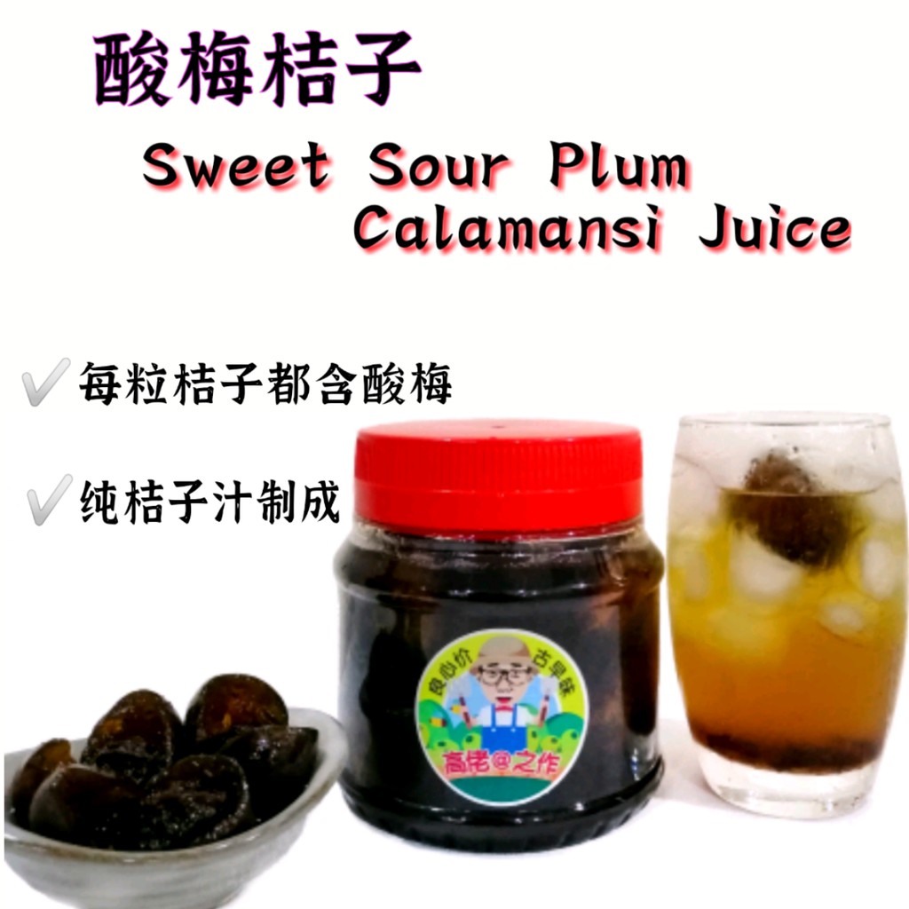 Sweet Sour Plum Calamansi 酸梅桔子/纯酸梅金桔汁 Kamquat Fruit Juice Homemade ...