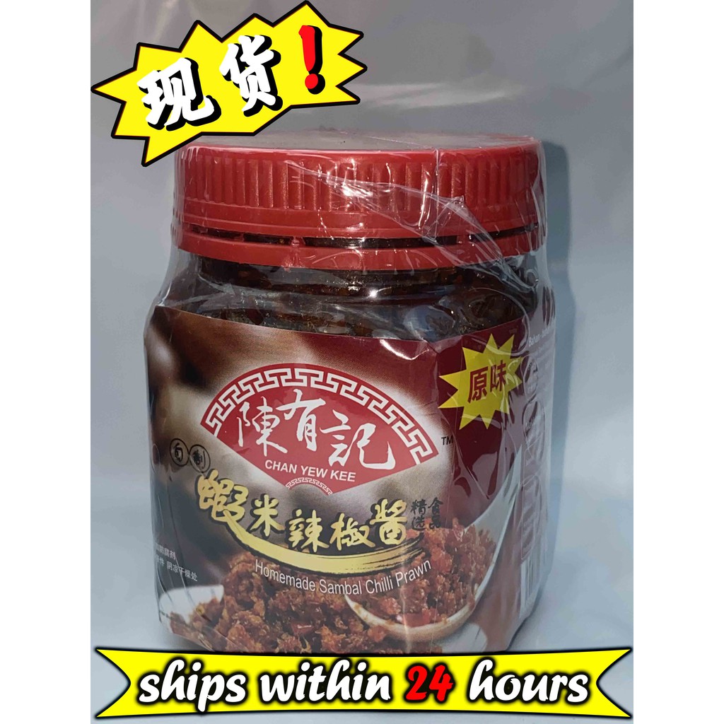 🌶READY STOCK🌶🔥现货🔥Chan Yew Kee homemade sambal chili prawn陈有记虾米辣椒酱 ...