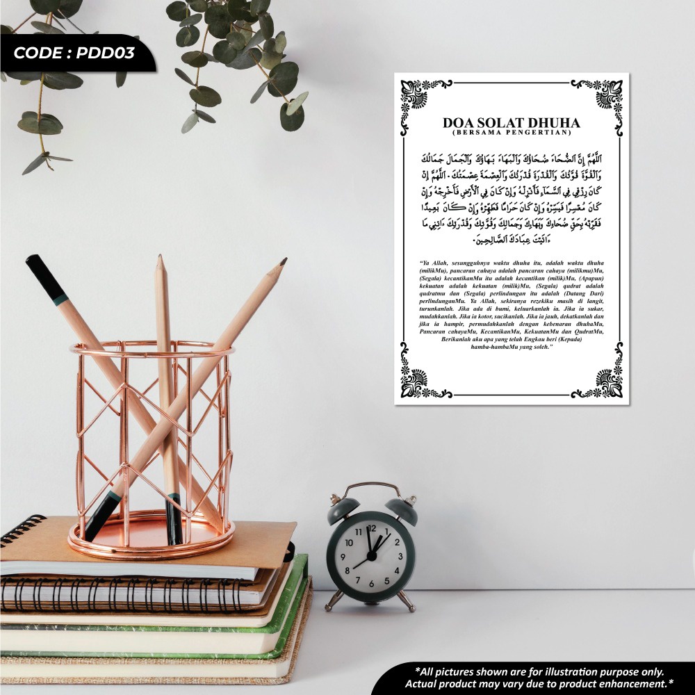 [MUST BUY] POSTER DOA DHUHA BESERTA MAKNA | SOLAT SUNAT DHUHA ...