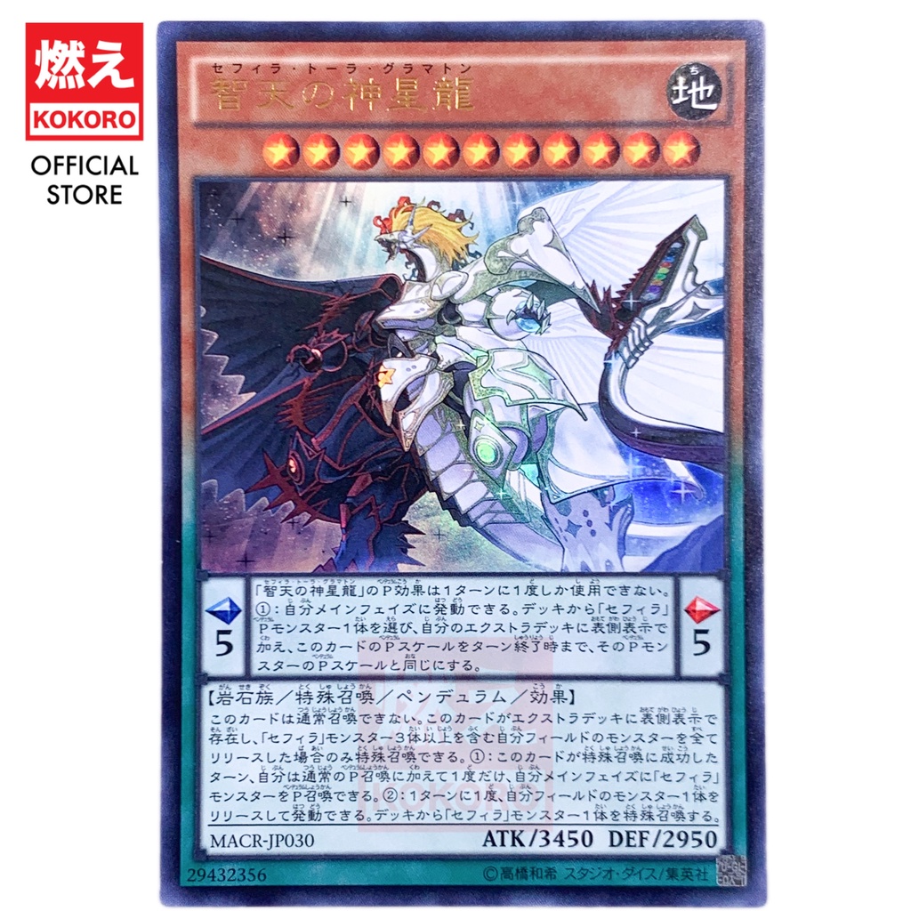 YUGIOH CARD Zefraath 智天的神星龙-质点法神 MACR-JP030 UR [KOKORO 游戏王] [岩石] [地] [灵摆] | Shopee Malaysia