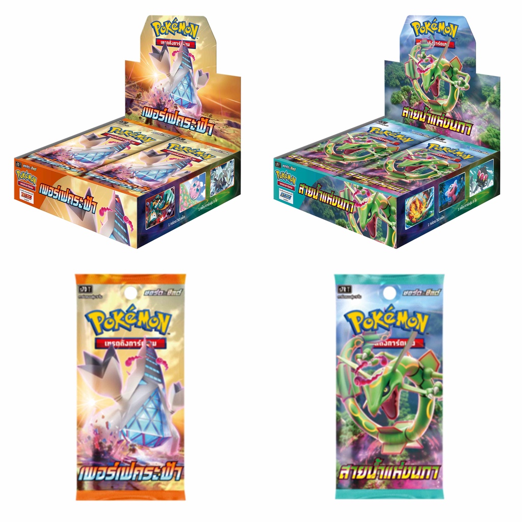 Pokemon TCG Set Perfect Sky & Water Of Napa (S7) (Booster Box Type ...