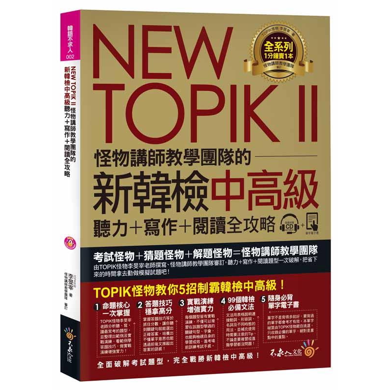 New TOPIK II:/Lee Min Jae eslite | Shopee Malaysia