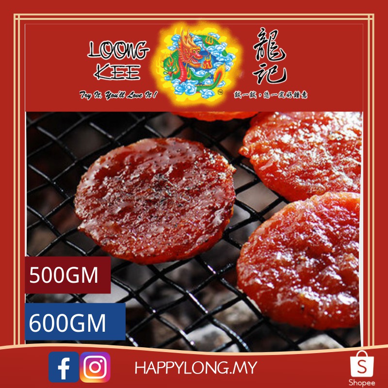 Loong Kee Golden Chicken Dried Meat 龍记金錢雞肉乾 【真空包装】 | Shopee Malaysia