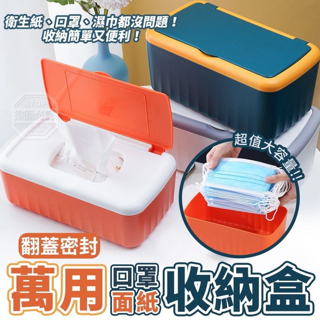 Mummy Must Buy Universal Mask Facial Tissue Storage Box (Random Color ...
