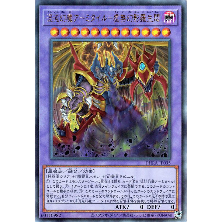YUGIOH PHRA-JP035 Armityle the Chaos Phantasm - Phantom of Fury | Shopee Malaysia
