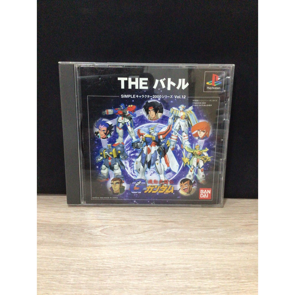 Original Disc [PS1] Simple Character 2000 Series Vol. 12: The Battle ...