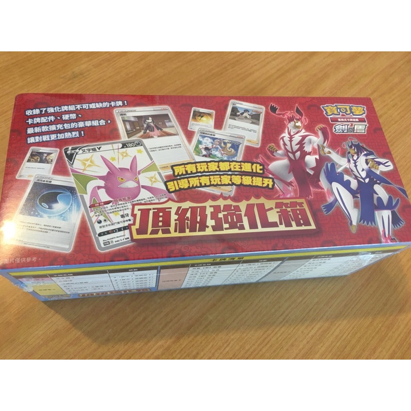 Pokemon Original 寶可夢 中文 劍&盾 一擊大師 連擊大師 頂級強化箱 Top Enchanted Ushifu V Vmax ...