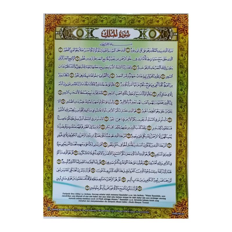 POSTER SURAH AL MULK | Shopee Malaysia