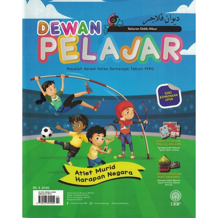 DEWAN PELAJAR (MAC 2020) | Shopee Malaysia