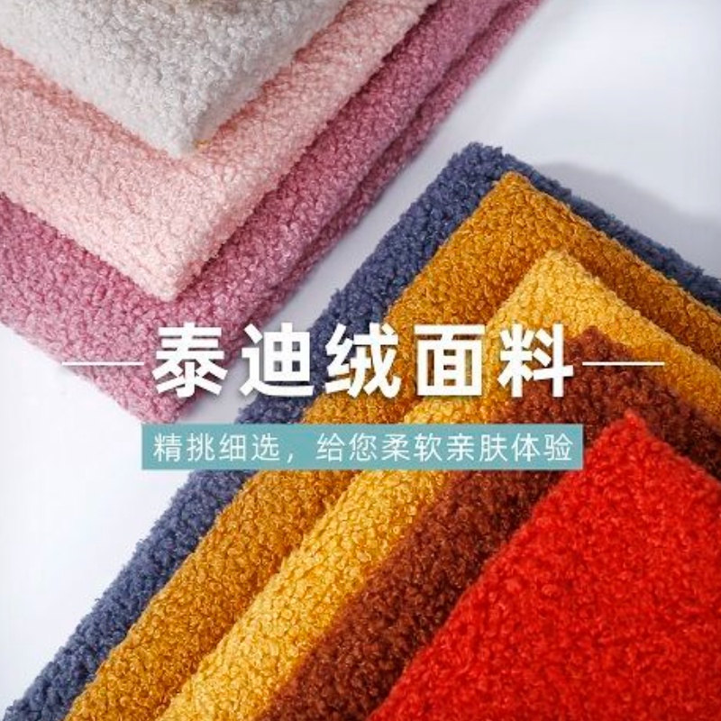 Teddy Velvet Fabric Soft Skin-friendly Elastic Small Particle Cashmere ...