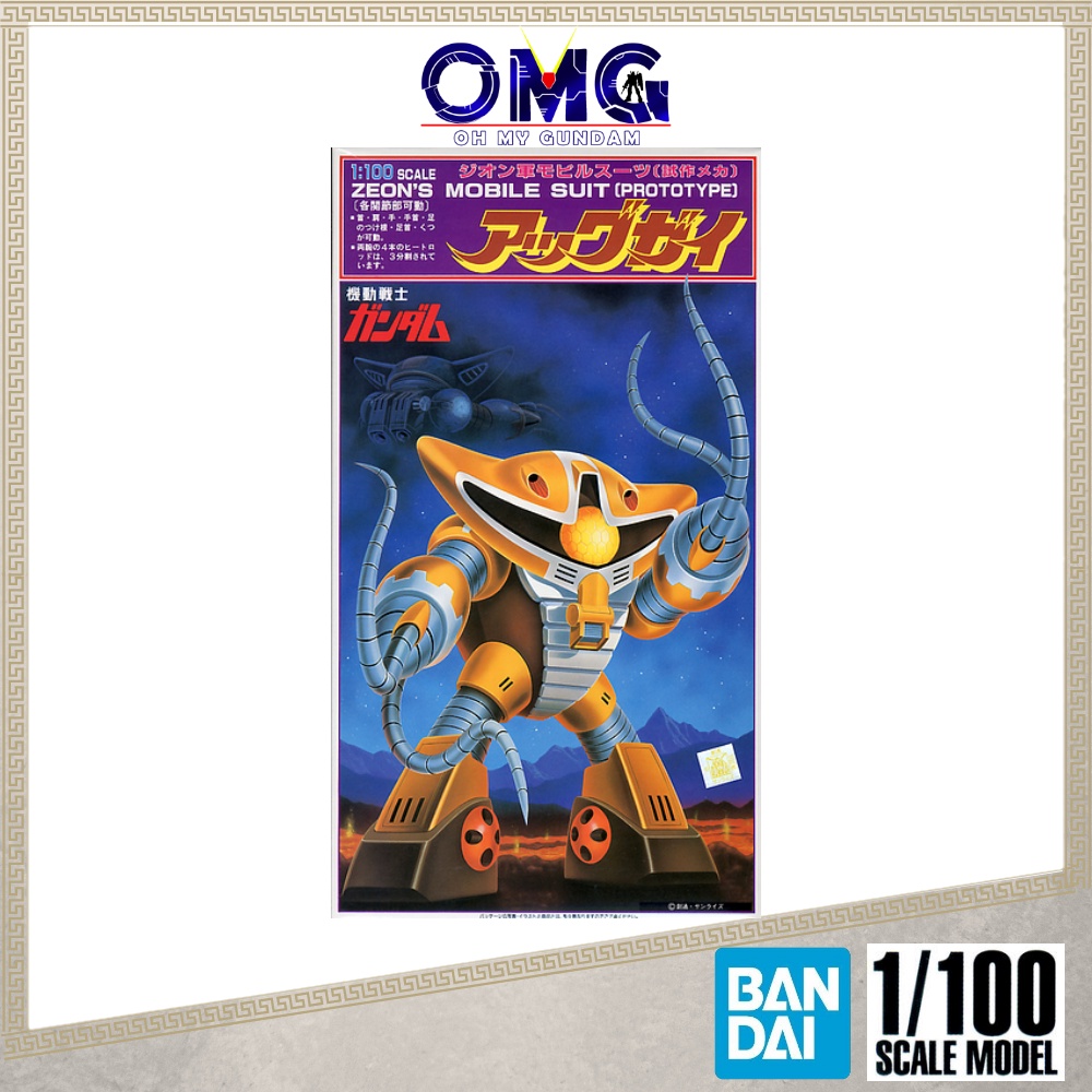 Bandai FG 1/100 MSM-04N Agguy 63169 First Grade Agguy 1/100 Agguy ...