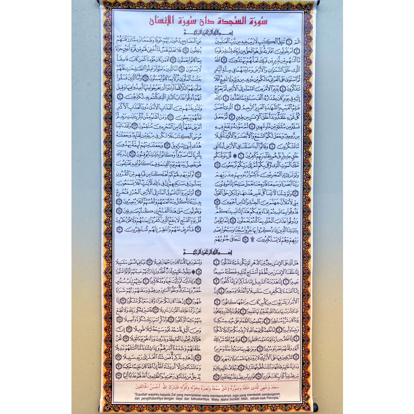 [READY STOK] BANTING GEGANTUNG BANNER POSTER SURAH AS-SAJDAH DAN SURAH ...