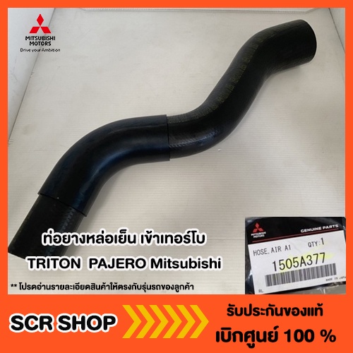 Coolant Rubber Hose Into Turbo Triton Pajero Mitsubishi Genuine Center ...