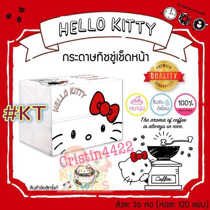 Thailand Green Air Sanrio Dry Facial Tissue Sanrio Characters (HelloKitty/MyMelody/Pompompurin ...