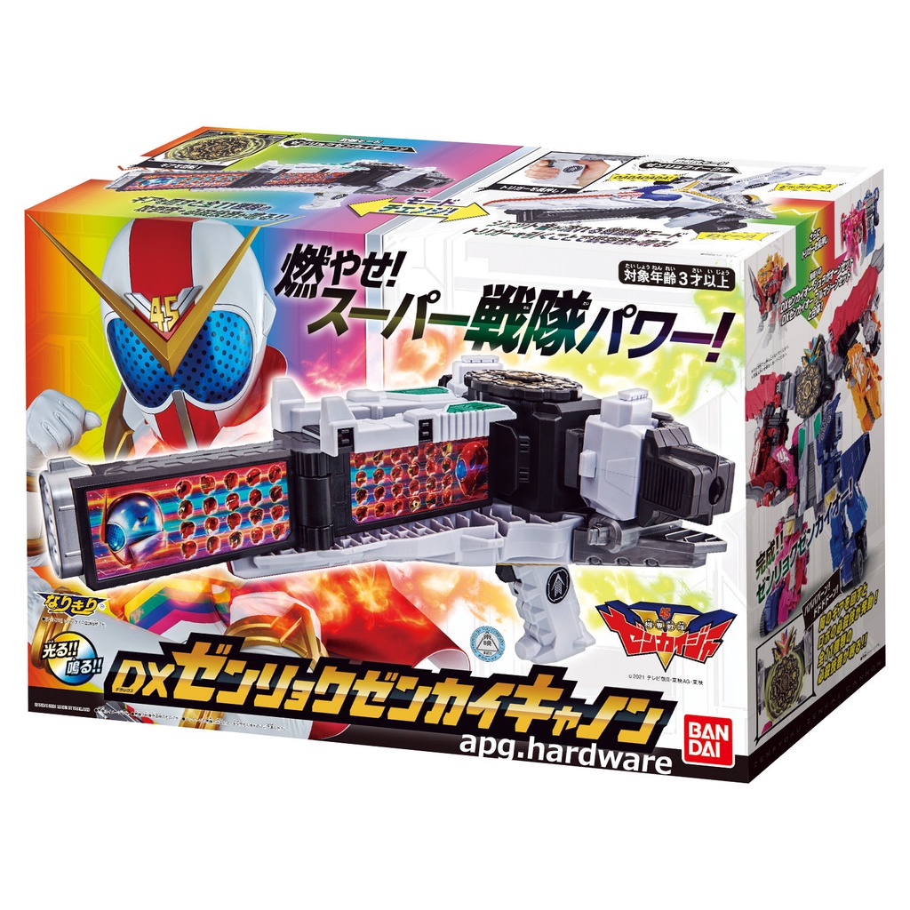 Bandai Kikai Sentai Zenkaiger DX Zenryoku Zenkai Cannon Zenryoku Eagle ...