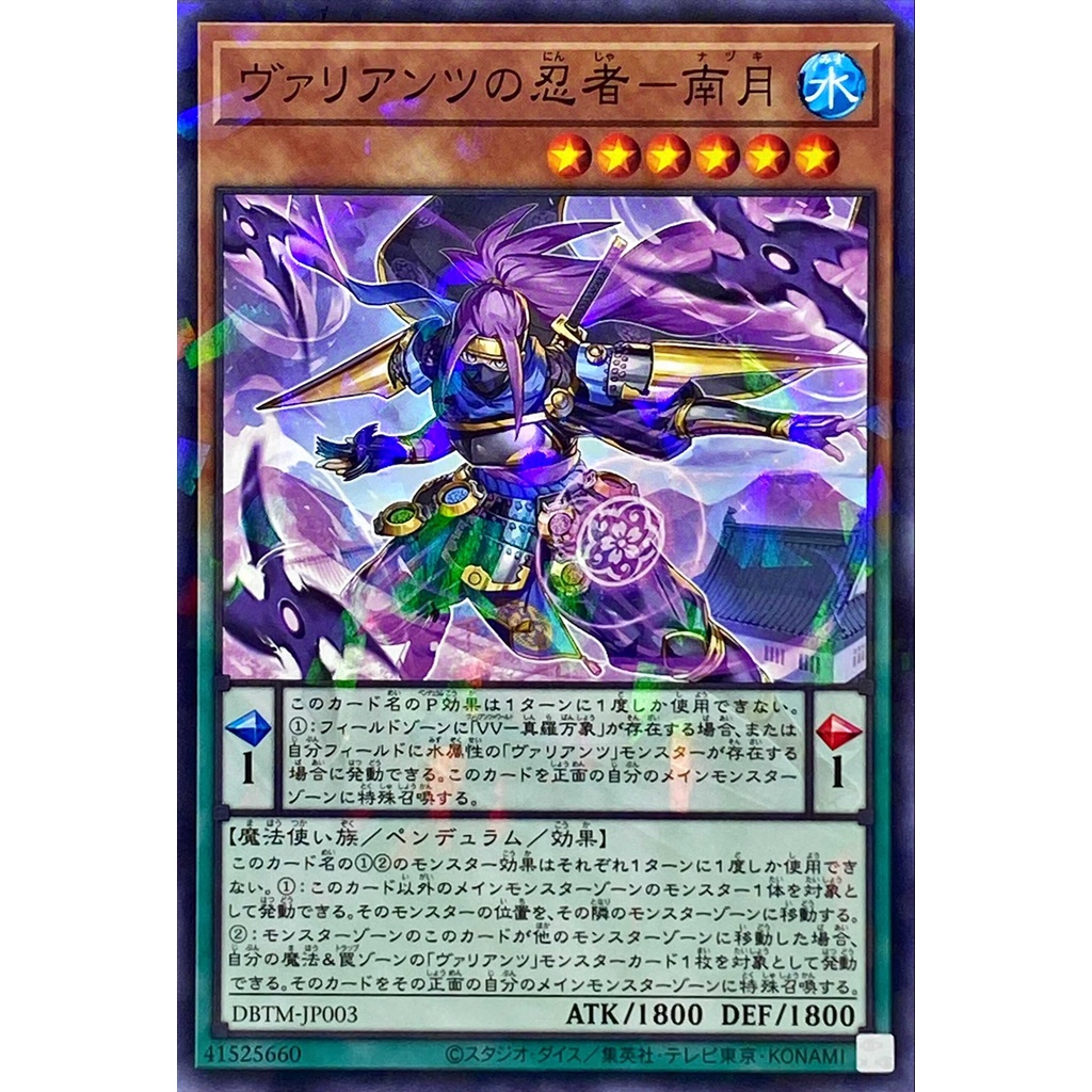 YUGIOH DBTM-JP003 Nazuki the Vaylantz Ninja | Shopee Malaysia