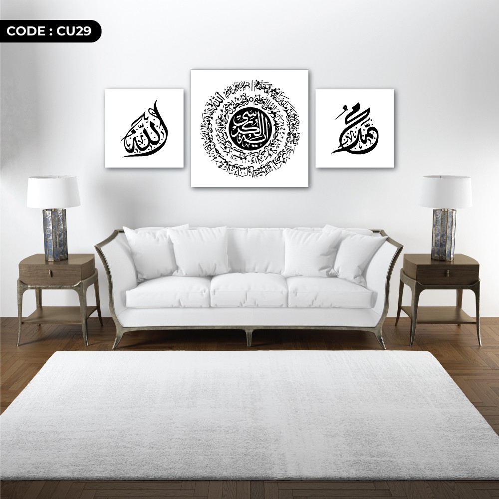 FRAME CANVAS SET AYAT KURSI & ALLAH MUHAMMAD 3 PANEL/AYAT AL QURAN ...