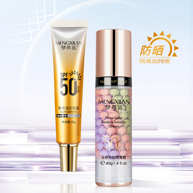 Mengxilan Dream blue rainbow three color rainbow sunscreen cream ...
