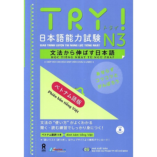 Book - Try !N3 - Japanese Proficiency Test Preparation Textbook Learn ...