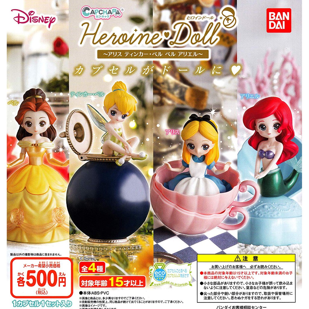 Bandai Disney Princess Alice Tinkerbell Bell The Little Mermaid Capsule ...