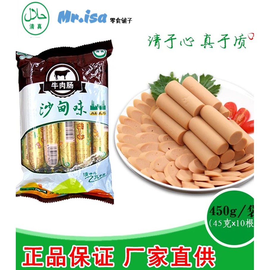 حلال halal Beef sausage Chicken sausage Ayam sosej Daging sosej 450g ...