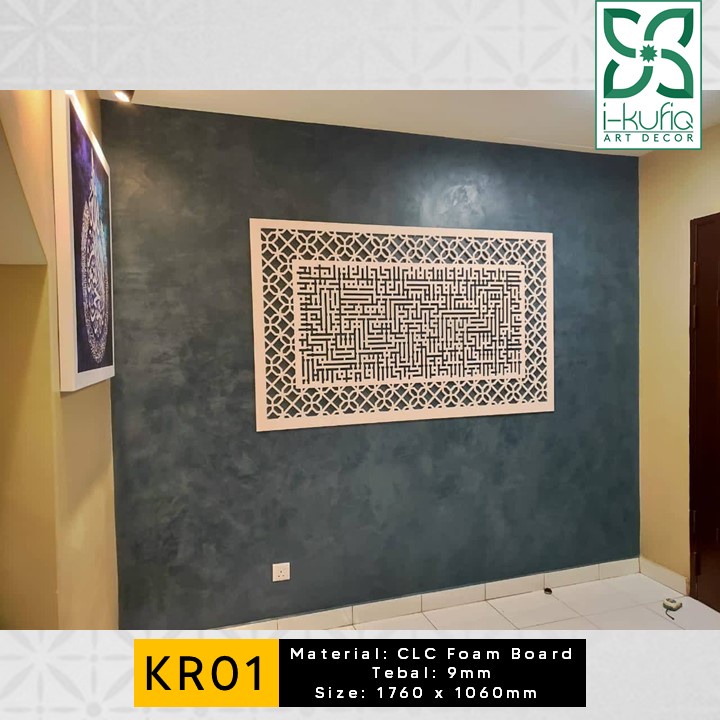 3D Khat Frame Ayat Kursi KR01 6x4kaki Islamic Wall Art Allah Khat Panel ...