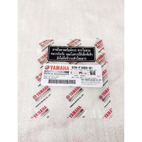 X1R:STICKER LABEL SAFETY INNER KUNCI-5YP165901 | Shopee Malaysia