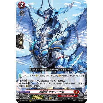 (Condition 94%)Cardfight Vanguard D-SS02/001 RRR Sealed Blaze Dragon, Aaushniya (JP) | Shopee ...