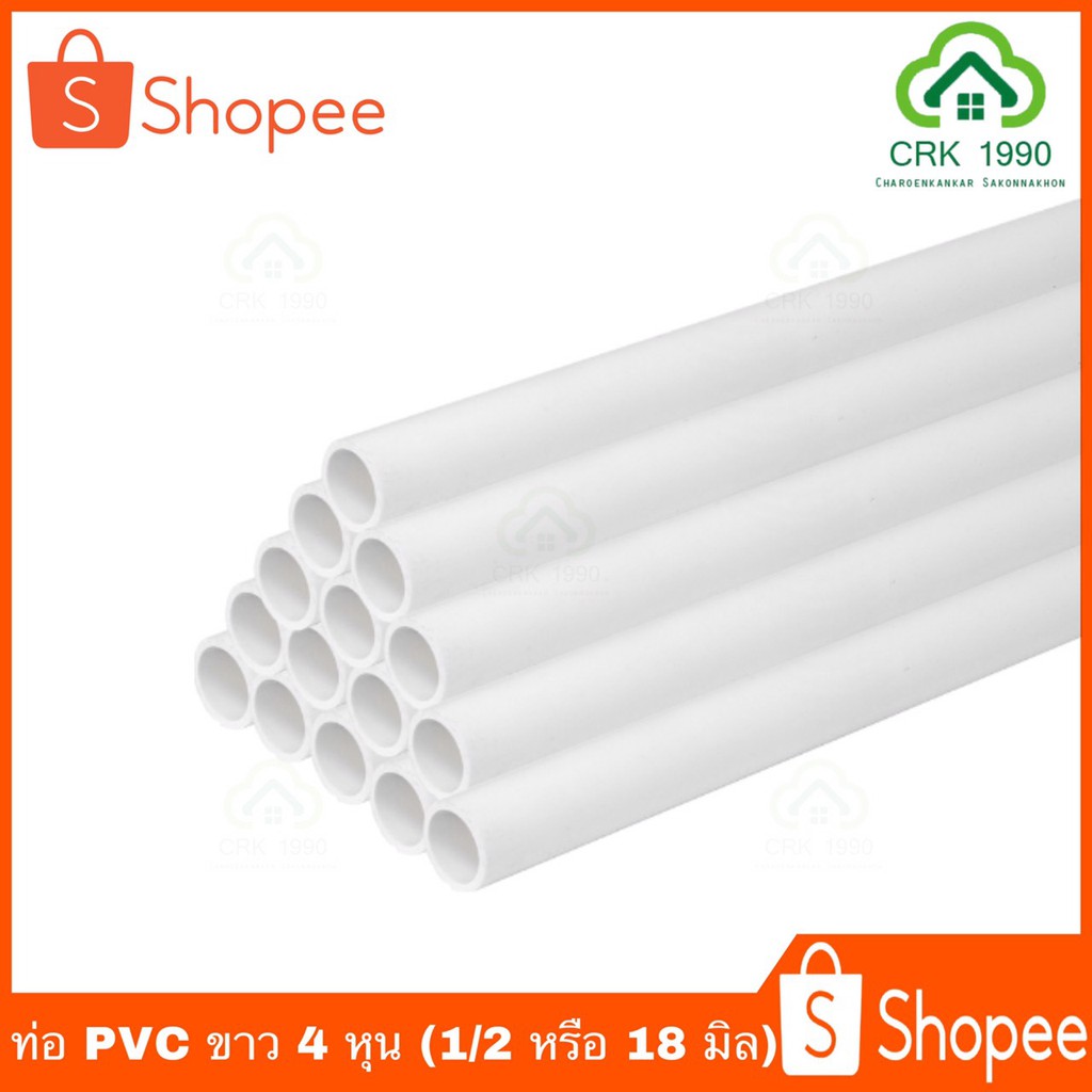 White PVC Pipe 4 Inch (1/2 Or 18 Mm) Length 1 M. | Shopee Malaysia