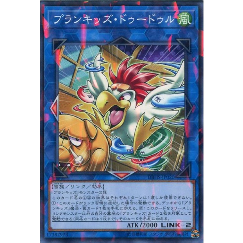 Yugioh DBHS-JP020 Prank-Kids Dodo-Doodle-Doo | Shopee Malaysia