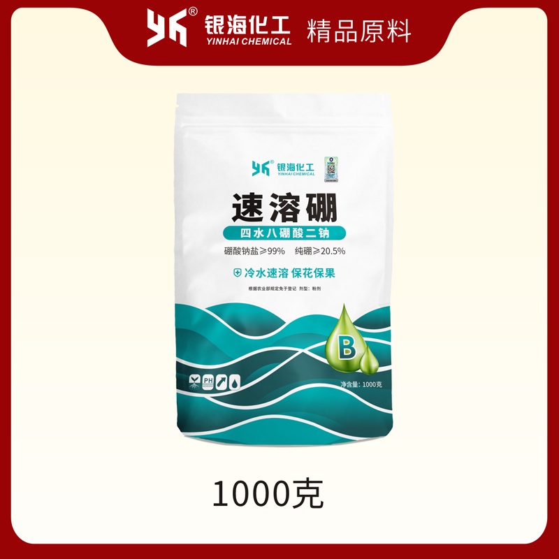 Boron Fertilizer Trace Element Baja Water-solubl 硼肥叶面肥水溶硼砂农用硼果树硼酸微量元素高效 ...