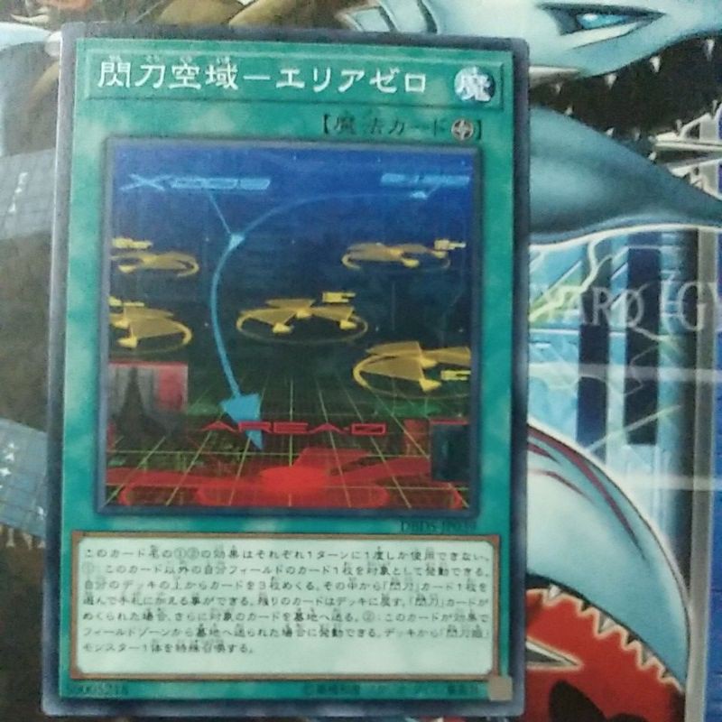 Yugioh Card 游戏王 Sky Striker Airspace - Area Zero DBDS-JP039 LVP3-JP090 SLF1-JP052 | Shopee Malaysia