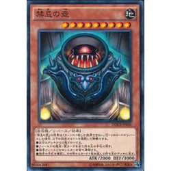 Dimension of Chaos DOCS-JP040 "Pot of The Forbidden" (Normal Rare) | Shopee Malaysia