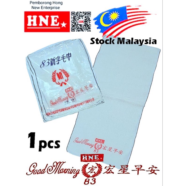 12pcs RM9.90 (96) Good Morning Towel 👍 READY STOCK 👍96 TUALA GOOD ...