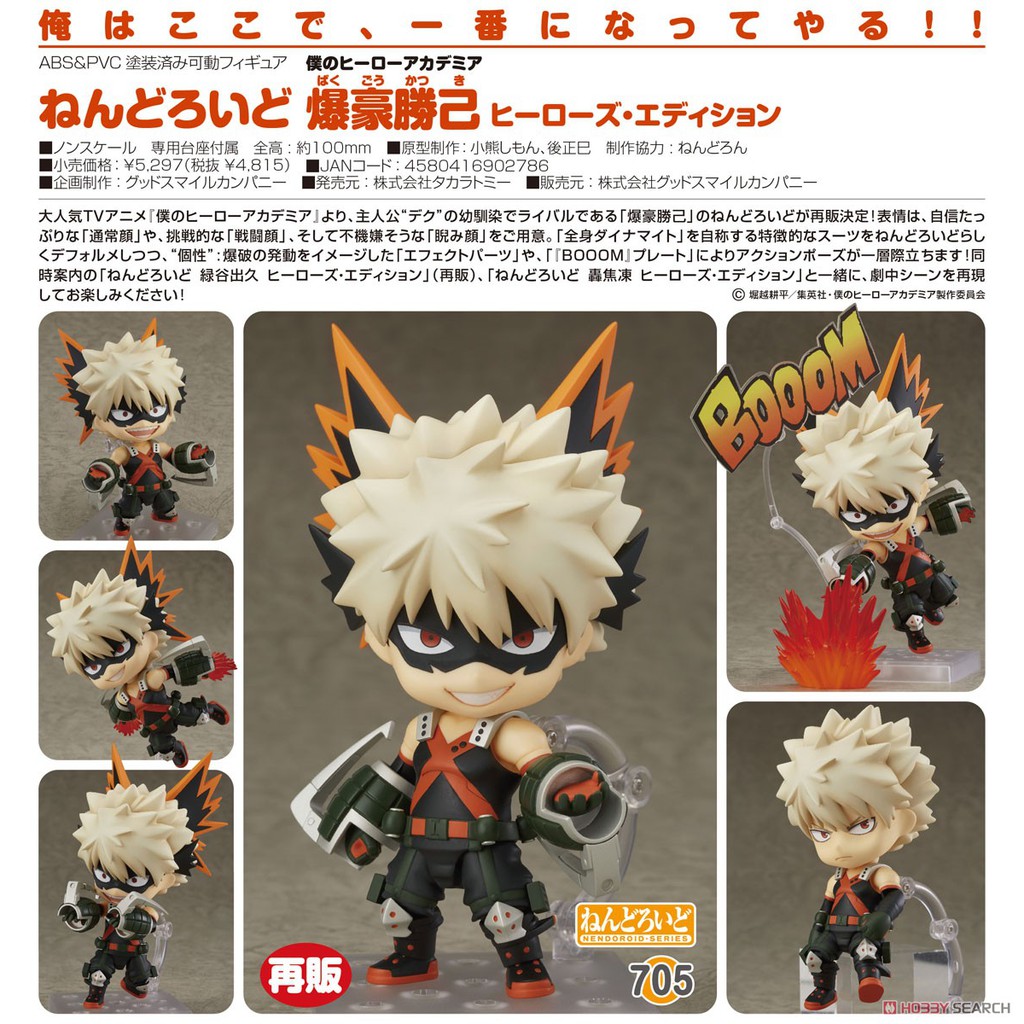 -ORIGINAL-Nendoroid [705] Katsuki Bakugo: Hero's Edition(4th-run ...