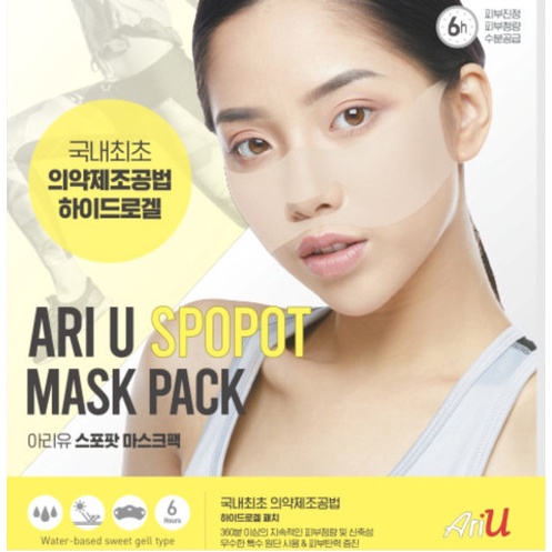 Spopot AriU Korean collagen Sunscreen GEL Mask | Shopee Malaysia