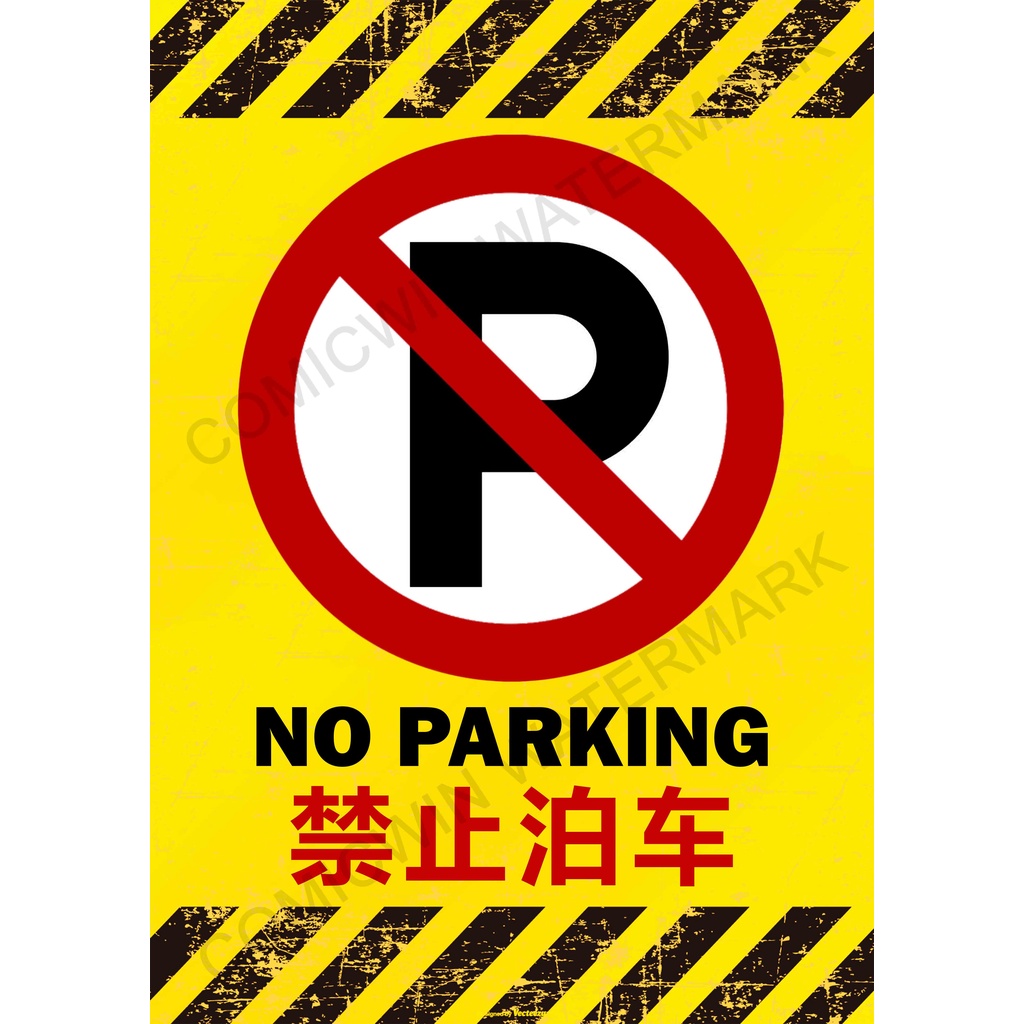 Signage Board A3 Size (3mm) No Parking Loading Bay Pool Rules No ...