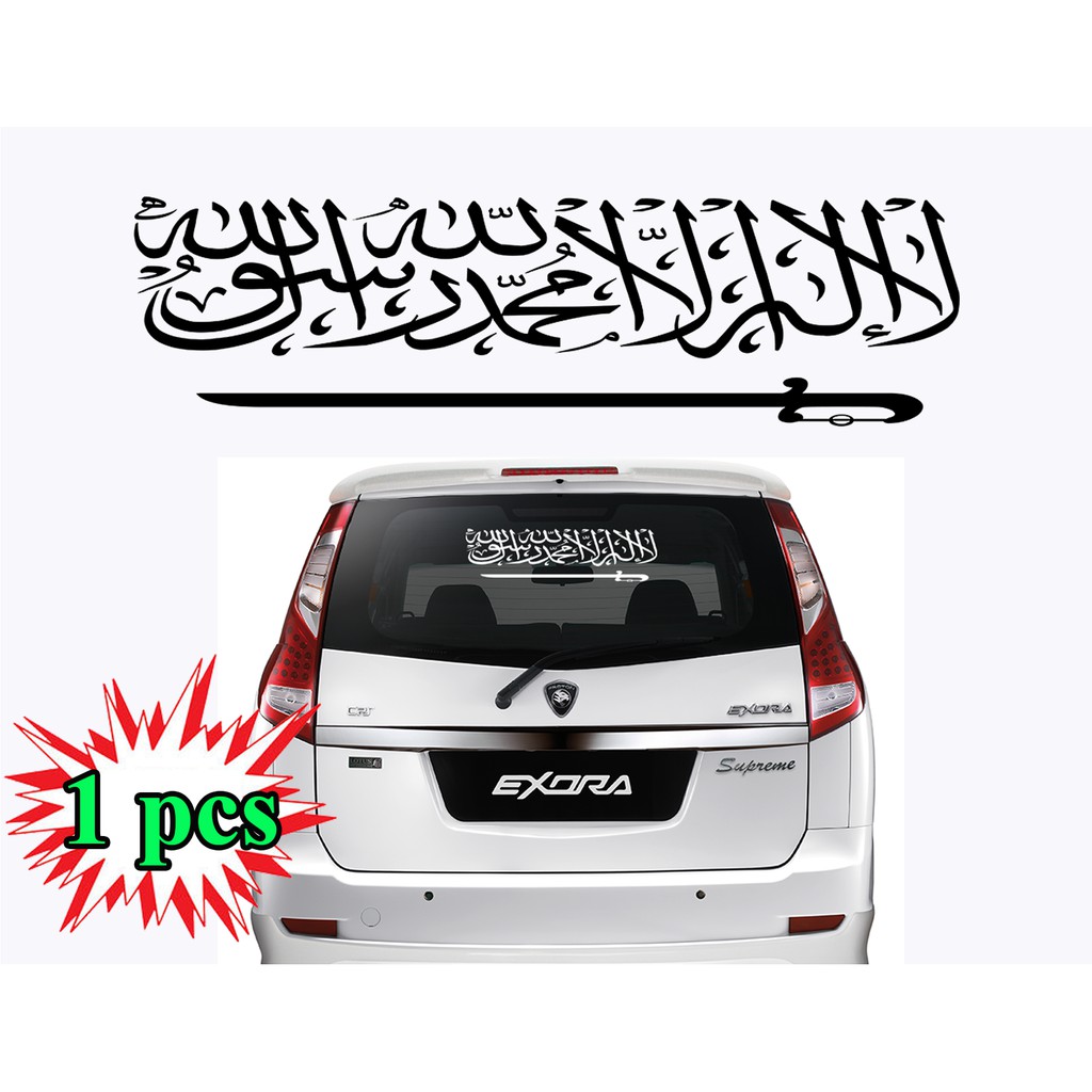 SYAHADAH Arab Kaligrafi Muslim Khat Car Sticker Caligraphy Stickers ...