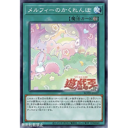 YUGIOH ROTD-JP057 Märfae Hide-And-Seek (COMMON) | Shopee Malaysia