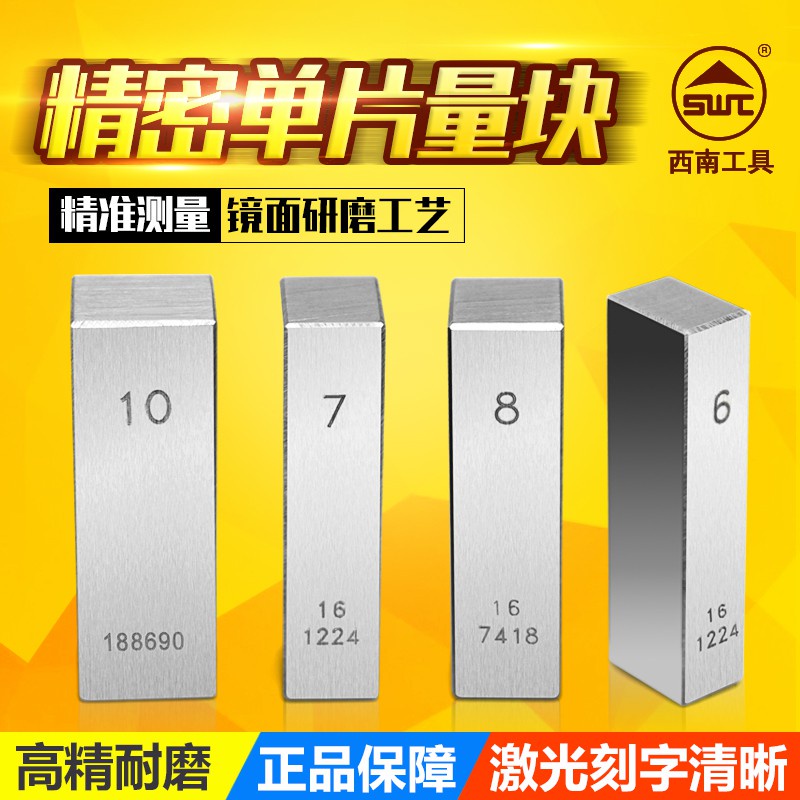 Single gauge block proofreading block caliper dedicated gage block ...