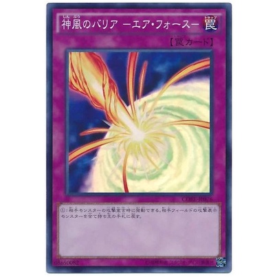 YUGIOH CORE-JP076 SD32-JP038 Storming Mirror Force | Shopee Malaysia