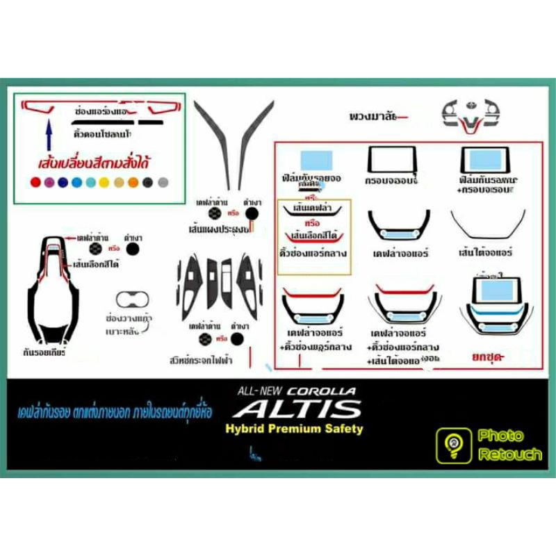 Toyota Corolla Altis Hybrid Premium/Smart Screen Kit Precut Sticker ...
