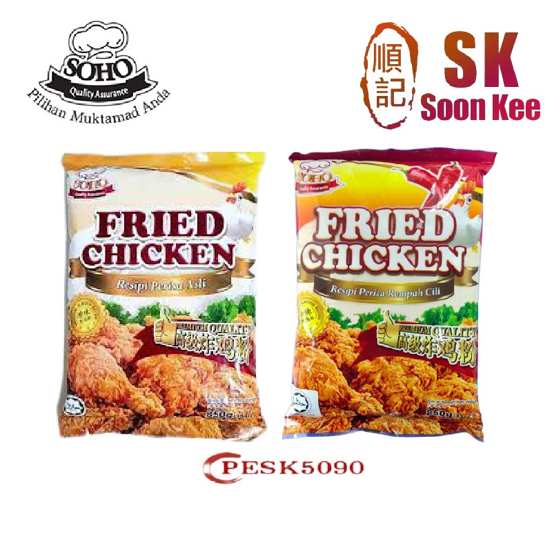 Soho Brand Fried Chicken 850g | Shopee Malaysia