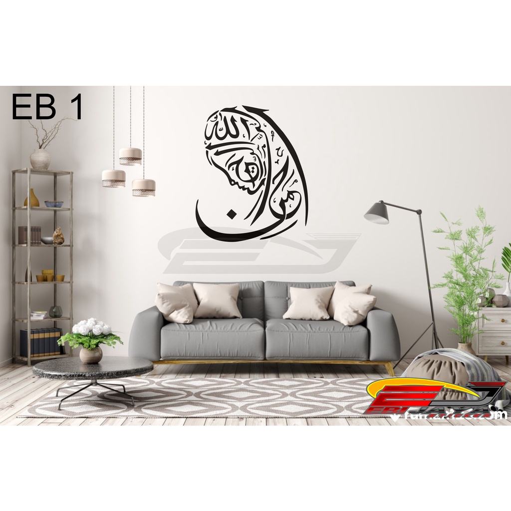 Bismillah CUTTING STICKER / BISMILLAH CALLIGRAPHY STICKER / MOSQUE ...