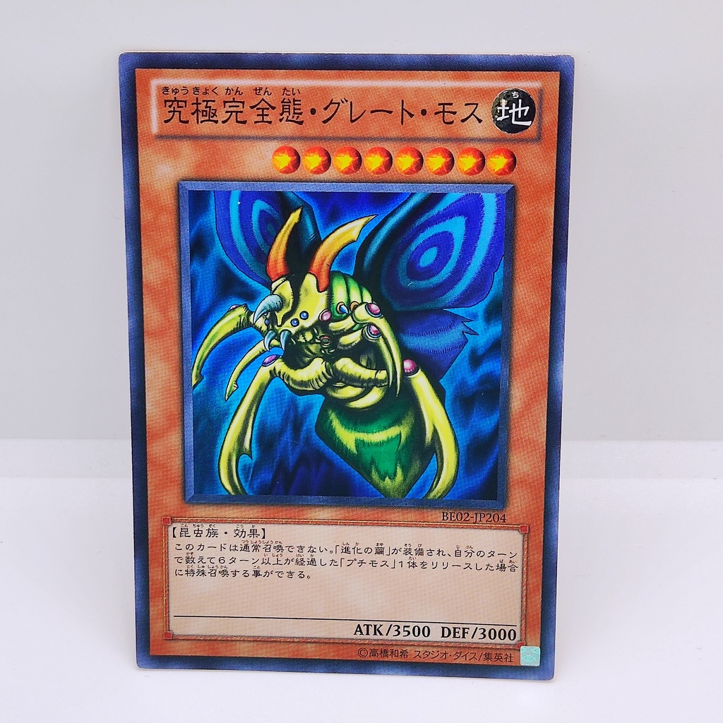 遊戯王 YuGiOh Card BE02-JP204、Perfectly Ultimate Great Moth、究極完全態大飛蛾、SR ...
